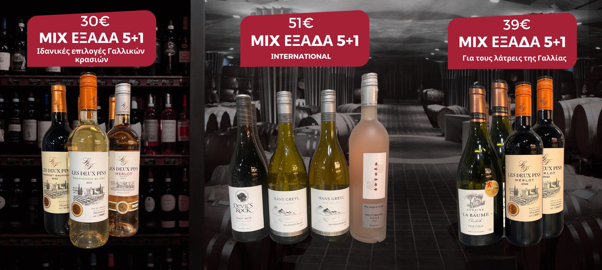 CAVA - WINELAW - Wine Store - Ελληνικά κρασιά - εισαγωγής - ποτά ...