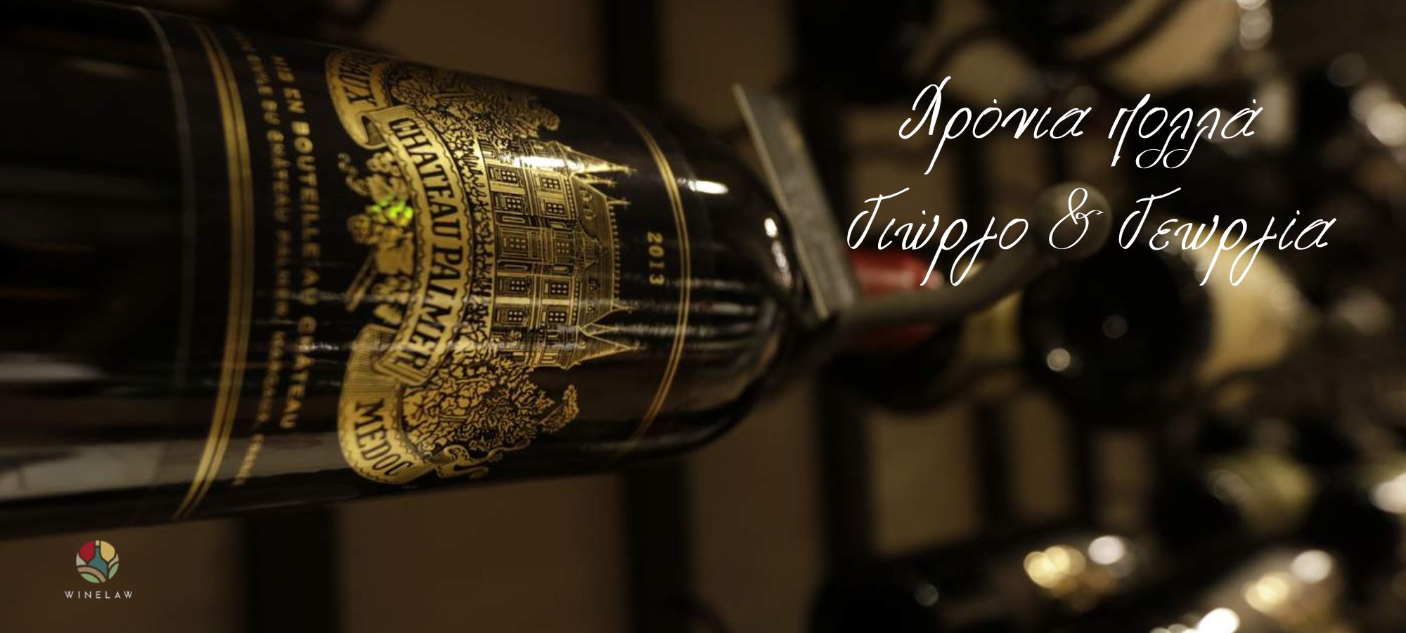CAVA - WINELAW - Wine Store - Ελληνικά κρασιά - εισαγωγής - ποτά ...